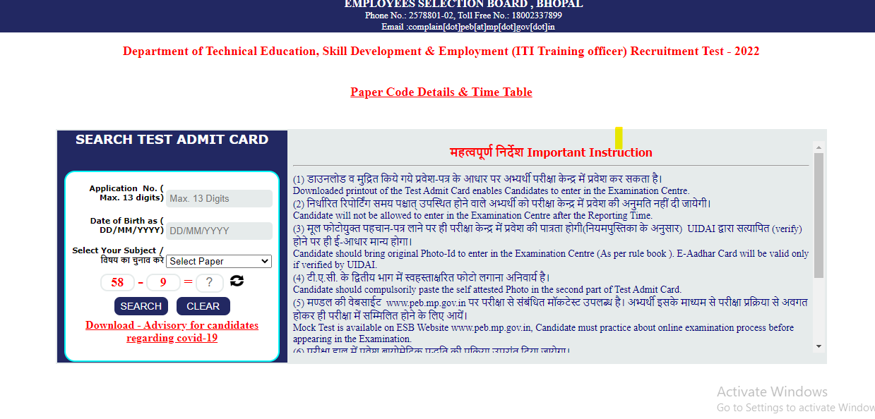 MPPEB ITI Training Officer Admit Card 2022, Direct Link to Download PDF
