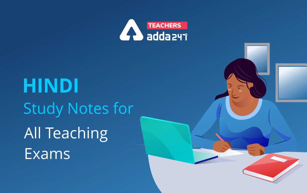 Hindi Language Study Notes for all Teaching Exams Download PDF