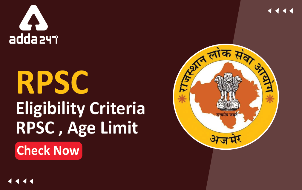 RPSC 2nd Grade Teacher Eligibility Criteria & Qualification