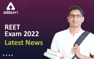 REET Syllabus 2022 For Level 1 & 2, नया सिलेबस यहाँ से डाउनलोड कीजिये