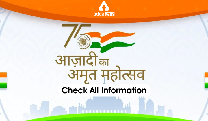 Azadi Ka Amrit Mahotsav 2022: Logo, Poster & Drawing