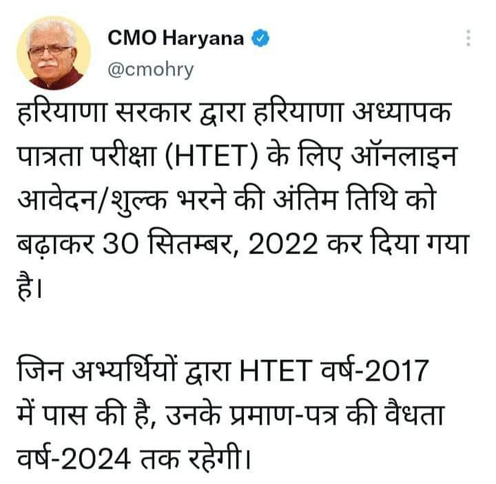 What is HTET Certificate Validity? HTET Certificate Validity