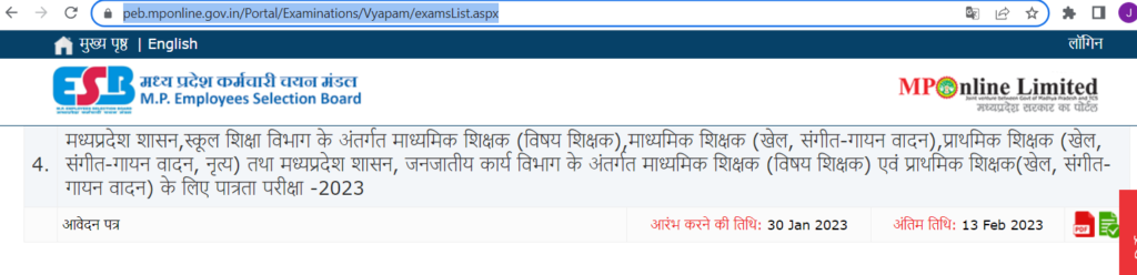 MP TET Middle School Notification, Apply Link Active