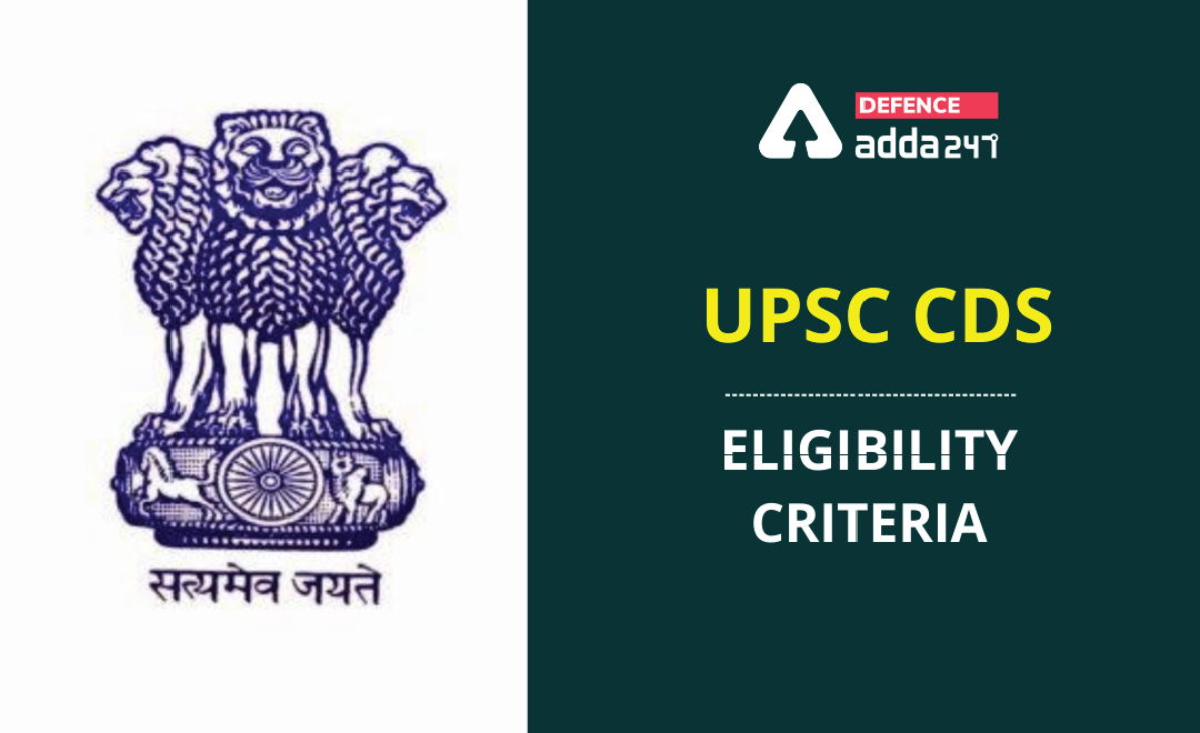 CDS Exam Eligibility, Age Limit, Qualification For Male and Female