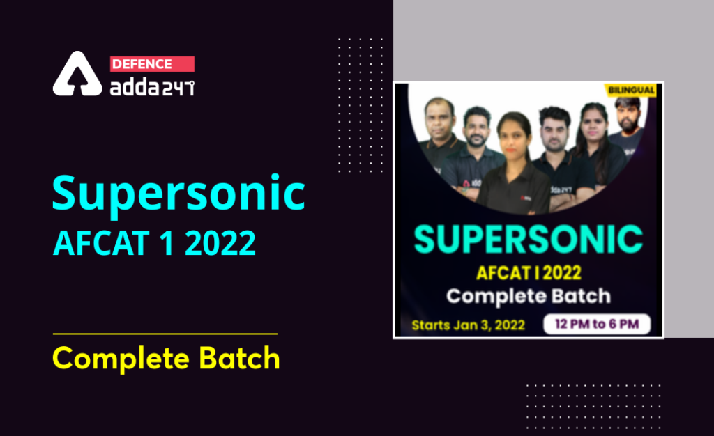 IAF Full Form, All You Need to Know About IAF