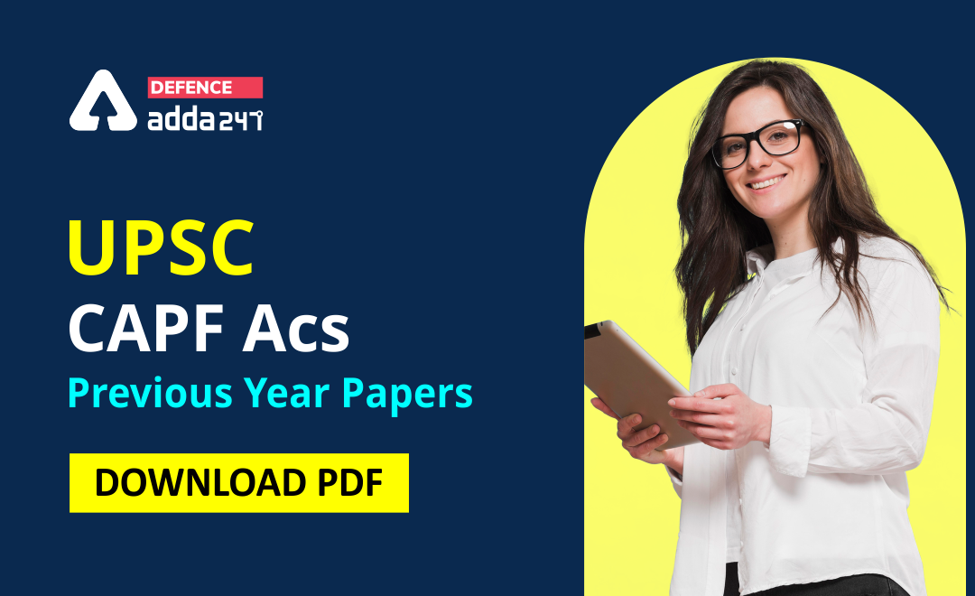 CAPF Previous Year Papers : Download PDF