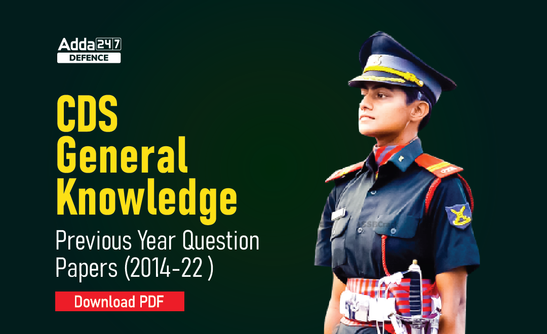 CDS General Knowledge Previous Year Question Papers ( 2014-22)