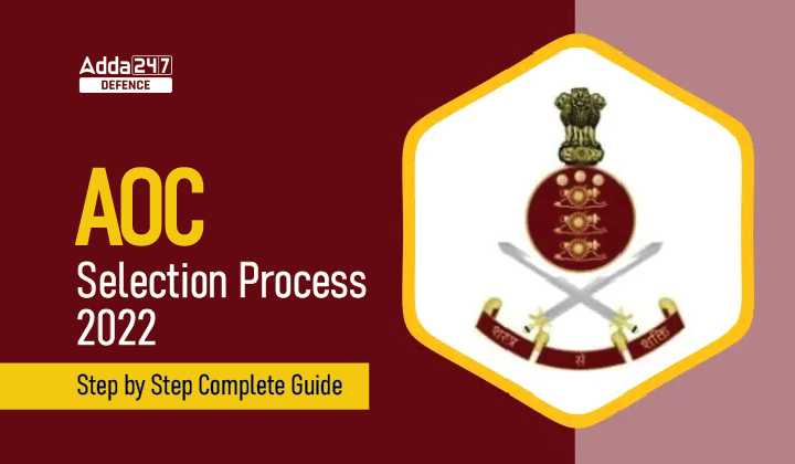 AOC Selection Process 2022, Step by Step Complete Guide