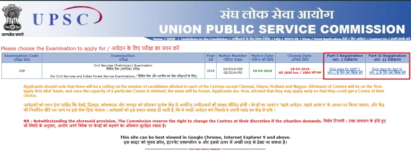 CDS Application Form 2023 Out, Apply Online Step by Step Guide