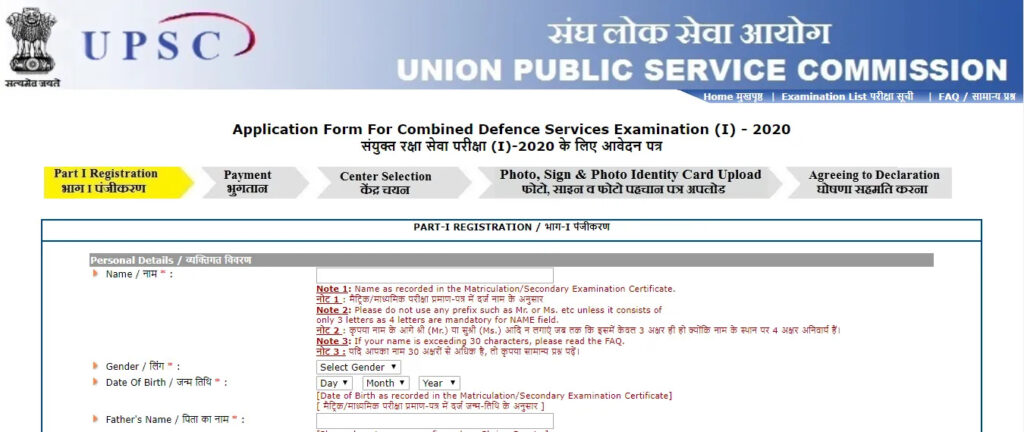CDS Application Form 2023 Out, Apply Online Step by Step Guide