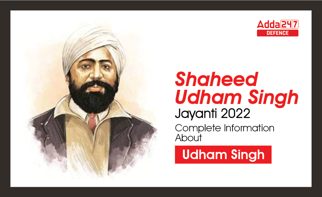 Shaheed Udham Singh Jayanti 2022, Complete Information About Udham Singh