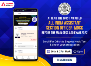 OPSC ASO Syllabus 2022 Exam Pattern PDF Download (Update)