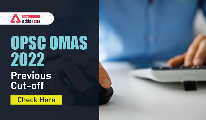OPSC OMAS Previous Year Cut Off Get OMAS Merit List