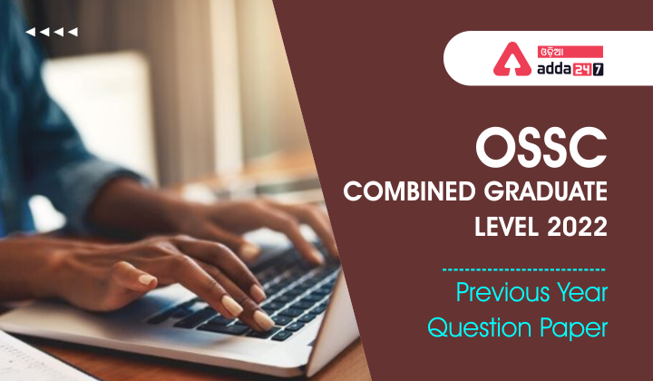 OSSC CGL Previous Year Question Papers Download PDF ossc-cgl-previous-year-question-papers-download-pdf