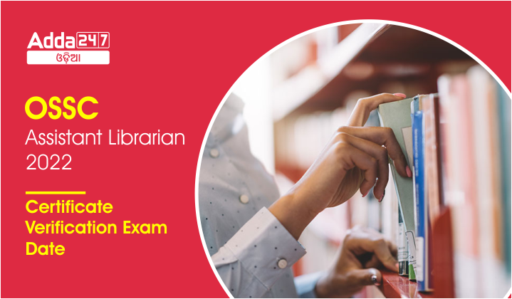 OSSC Assistant Librarian CV Exam Date 2022, Asst Lib DV Exam Date