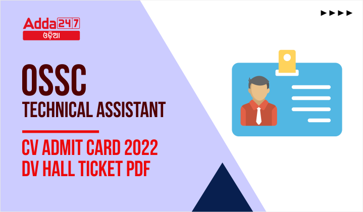 OSSC Technical Assistant Admit Card 2022 Out