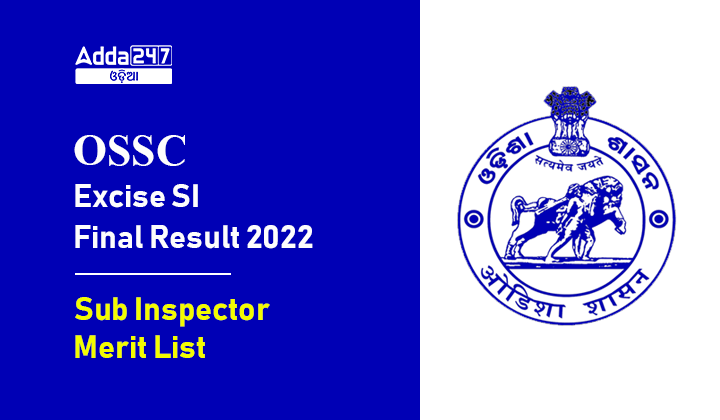 OSSC Excise SI Final Result 2022, Sub Inspector Merit List