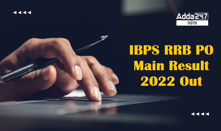 IBPS RRB PO ମୁଖ୍ୟ ଫଳାଫଳ 2022 Out, ଅଫିସର ସ୍କେଲ- I ରେଜଲ୍ଟ ଲିଙ୍କ