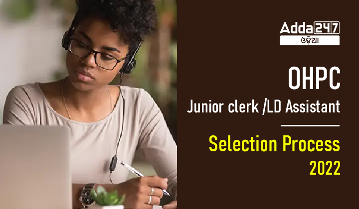 OHPC Junior clerk /LD Assistant Selection Process 2022