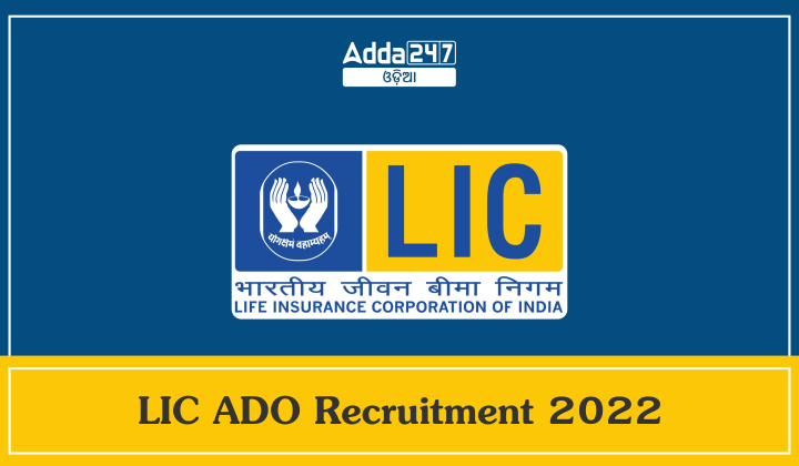 LIC ADO Recruitment 2022 Download LIC ADO Notification PDF
