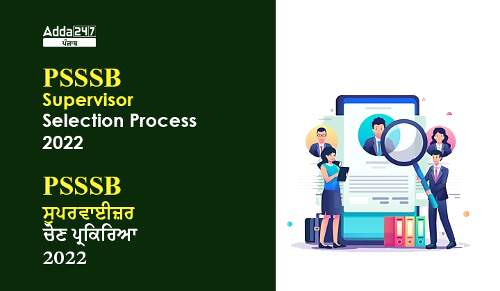 PSSSB Supervisor Selection Process 2022 Check Details