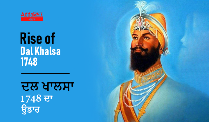 Rise of Dal Khalsa 1748