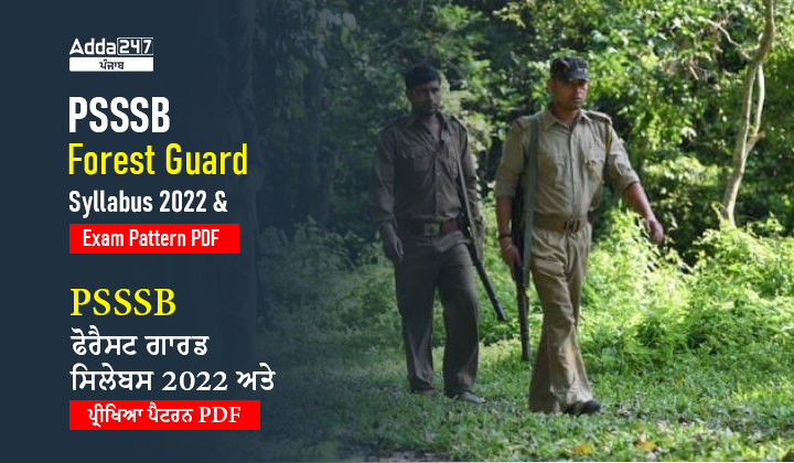 PSSSB Forest Guard Syllabus 2022 and Exam Pattern PDF