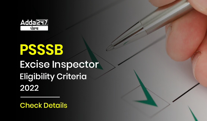 PSSSB Excise Inspector Eligibility Criteria 2022 Get Details