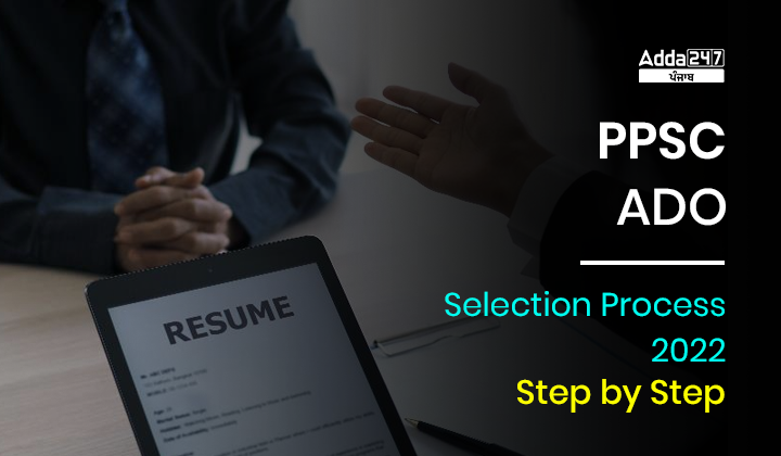 PPSC ADO Selection Process 2022 Step by Step