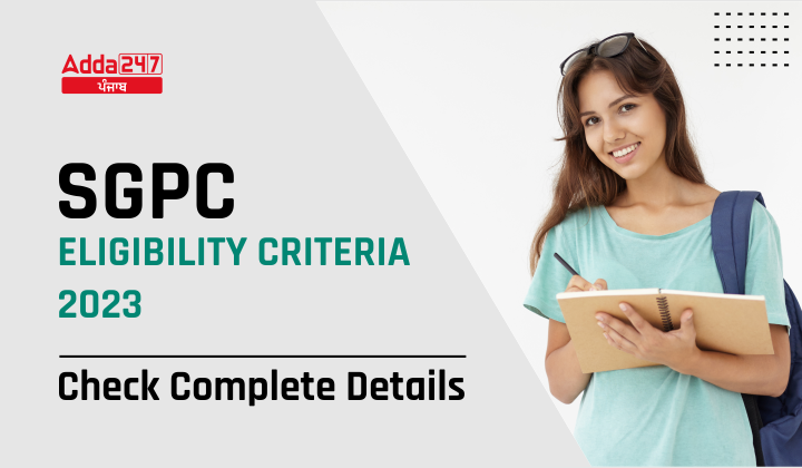 SGPC Eligibility Criteria 2023 Check Complete Details