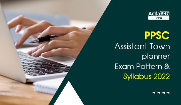 PPSC Assistant Town Planner Syllabus 2023 Check Complete details