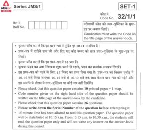 CBSE Class 10 Social Science (SST) Previous Year Question Papers