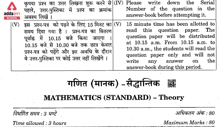 CBSE Class 10 Maths Term 2 Previous Year Question Papers with Solutions