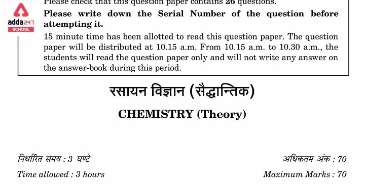 CBSE Class 12 Chemistry Previous Year Question Papers With Solutions
