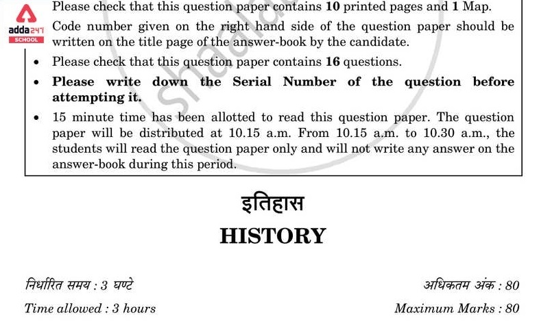CBSE Class 12 History Previous Year Question Papers With Solutions