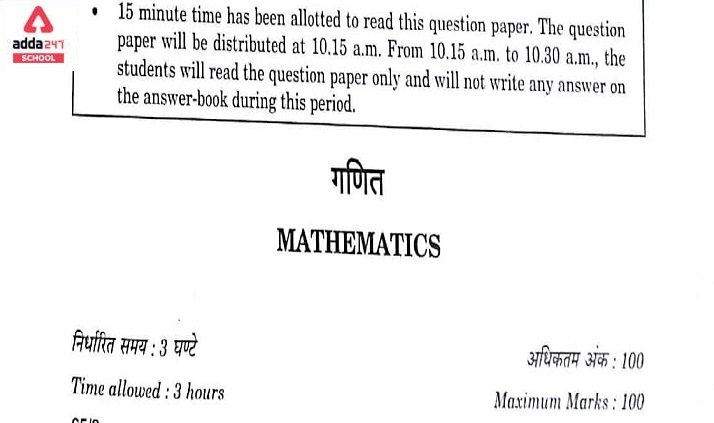 CBSE Class 12 Mathematics Previous Year Question Papers With Solutions
