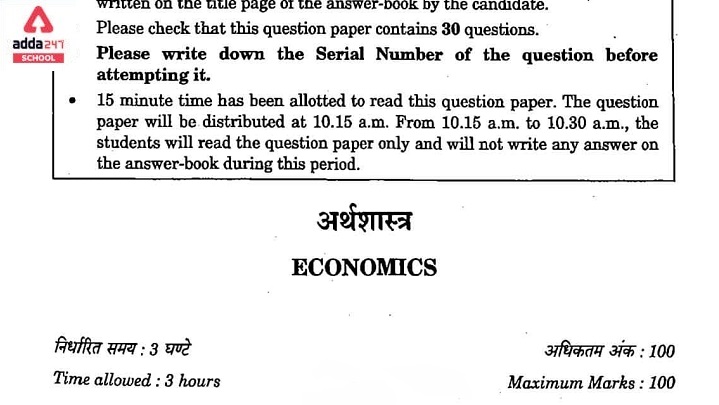 CBSE Class 12 Economics Previous Year Question Papers With Solutions