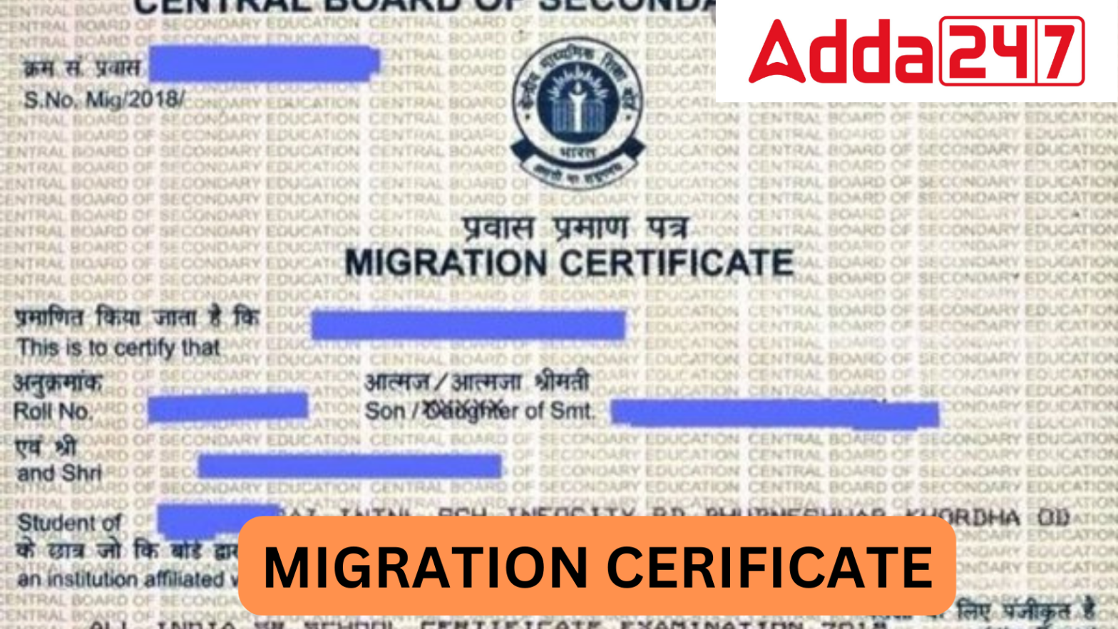 What is Migration Certificate?