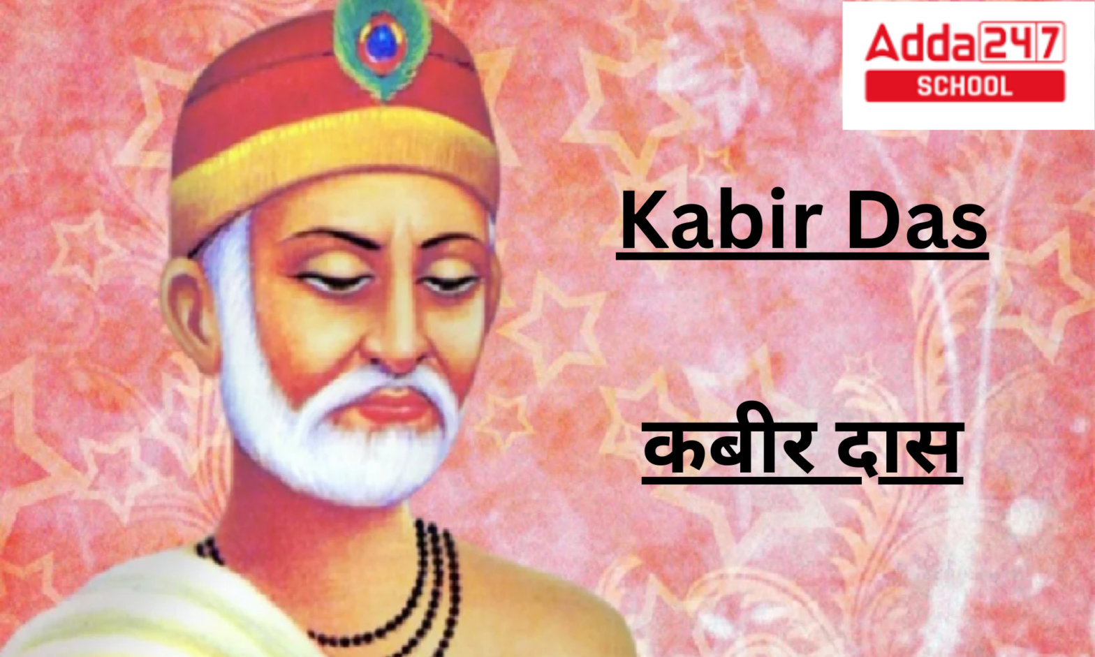 Kabir Das- Biography, Birth, Dohe and Works