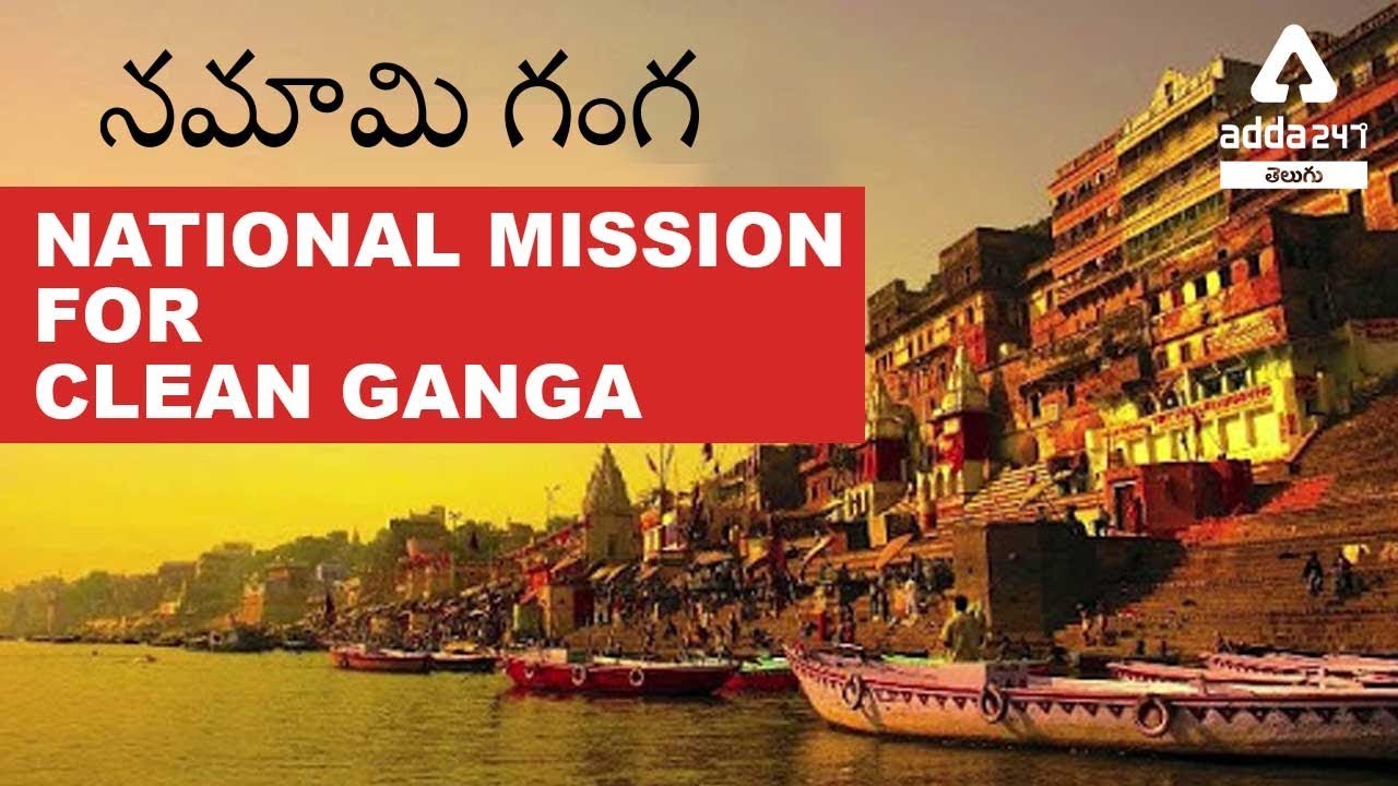 National Mission for Clean Ganga (NMCG)