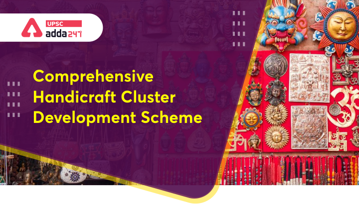 Comprehensive Handicraft Cluster Development Scheme