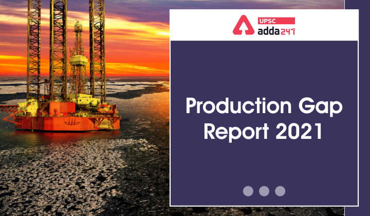 उत्पादन अंतराल रिपोर्ट 2021