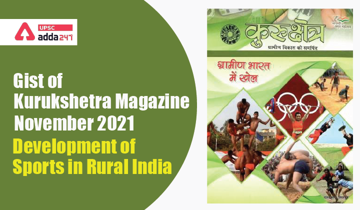 Development of Sports in Rural India