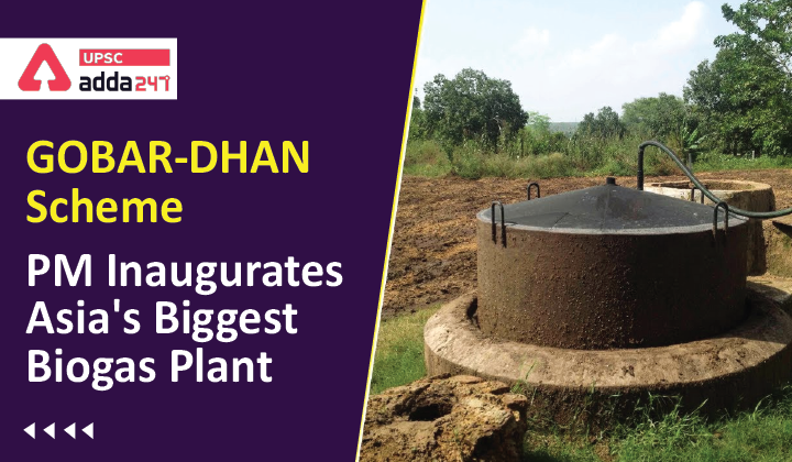 GOBAR DHAN Scheme: PM Inaugurates Asia's Biggest Biogas Plant