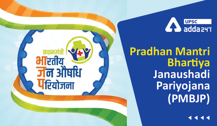 Pradhan Mantri Bhartiya Janaushadi Pariyojana (PMBJP)