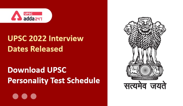 UPSC 2022 Interview Dates Released | Download UPSC Personality Test ...