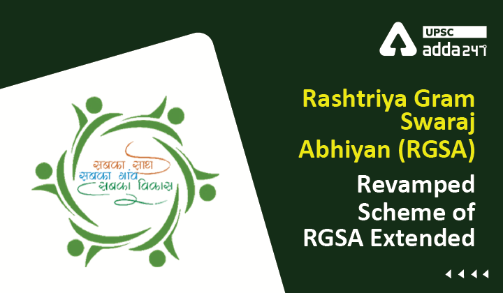 Rashtriya Gram Swaraj Abhiyan (RGSA) | Revamped Scheme of RGSA Extended