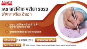 Daily Current Affairs Quiz: Attempt on Adda247 App