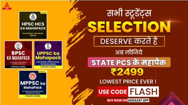 State PSC Exams Preparation @Lowest Price Ever | Bumper Discount on ...