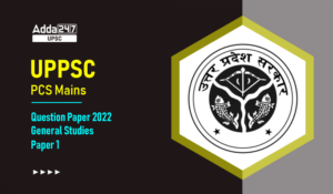 UPPSC RO ARO 2023 Recruitment Notification To be released soon!